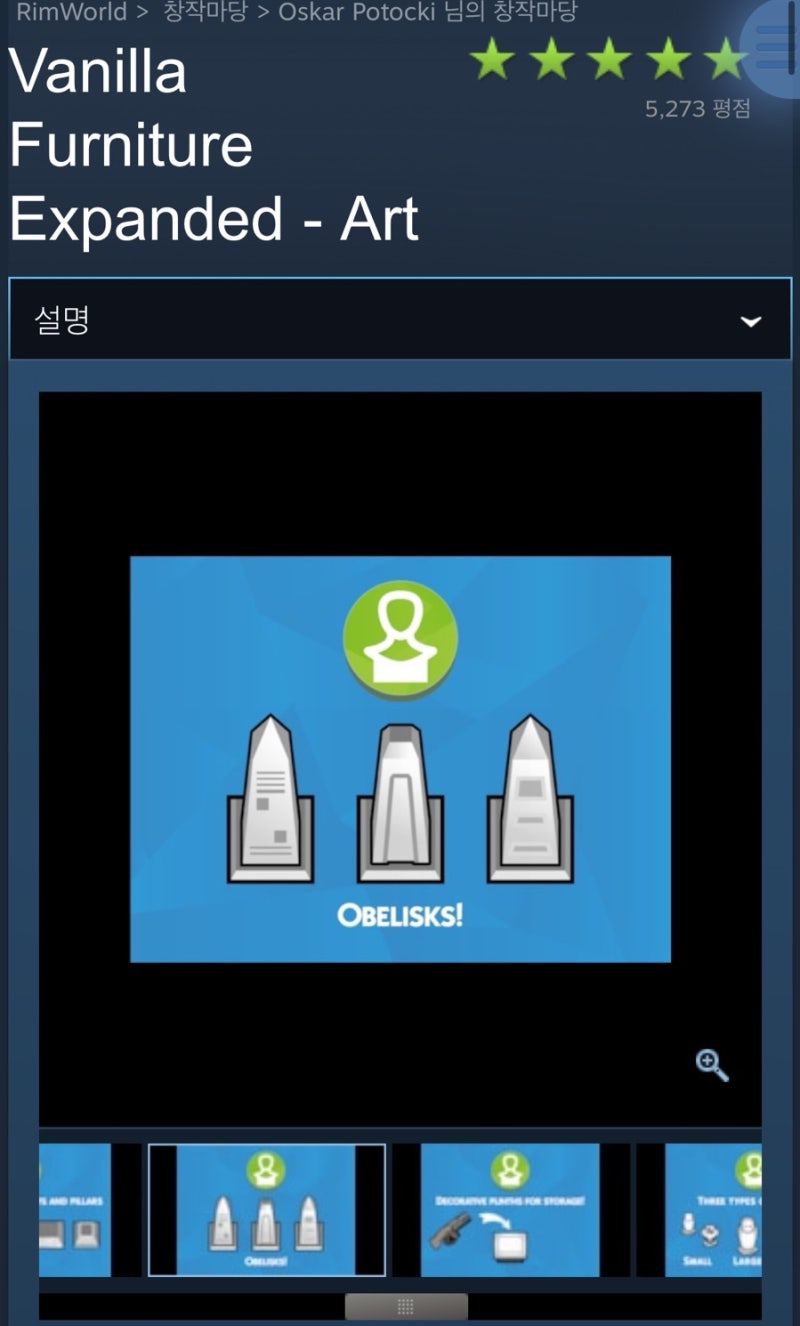 림월드 모드 추천 시리즈 14탄 (바닐라익스펜디드: Vanilla Expanded 모드)[가구 관련모드 모음] : 네이버 블로그