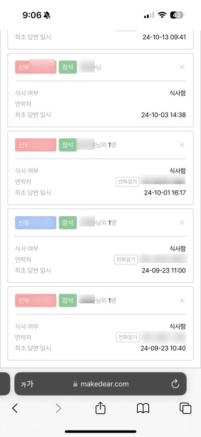 메이크디어 모바일청첩장 제작 후기 청첩장 큐알코드 넣기 네이버 블로그