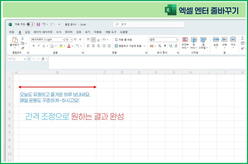 엑셀 엔터 줄바꿈 단축키 및 자동 줄 바꿈 두 가지 방법 네이버 블로그