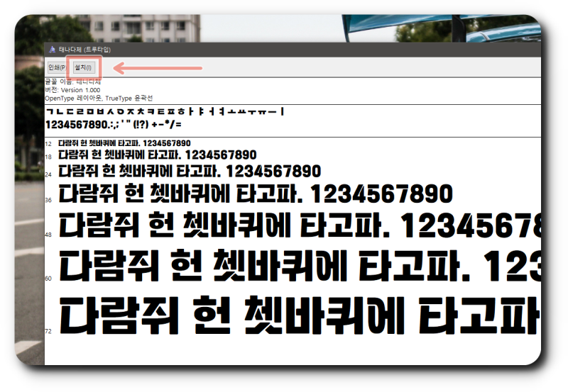 Ppt 글꼴 한번에 바꾸기 무료 폰트 다운로드 적용 포함 저장 방법 네이버 블로그