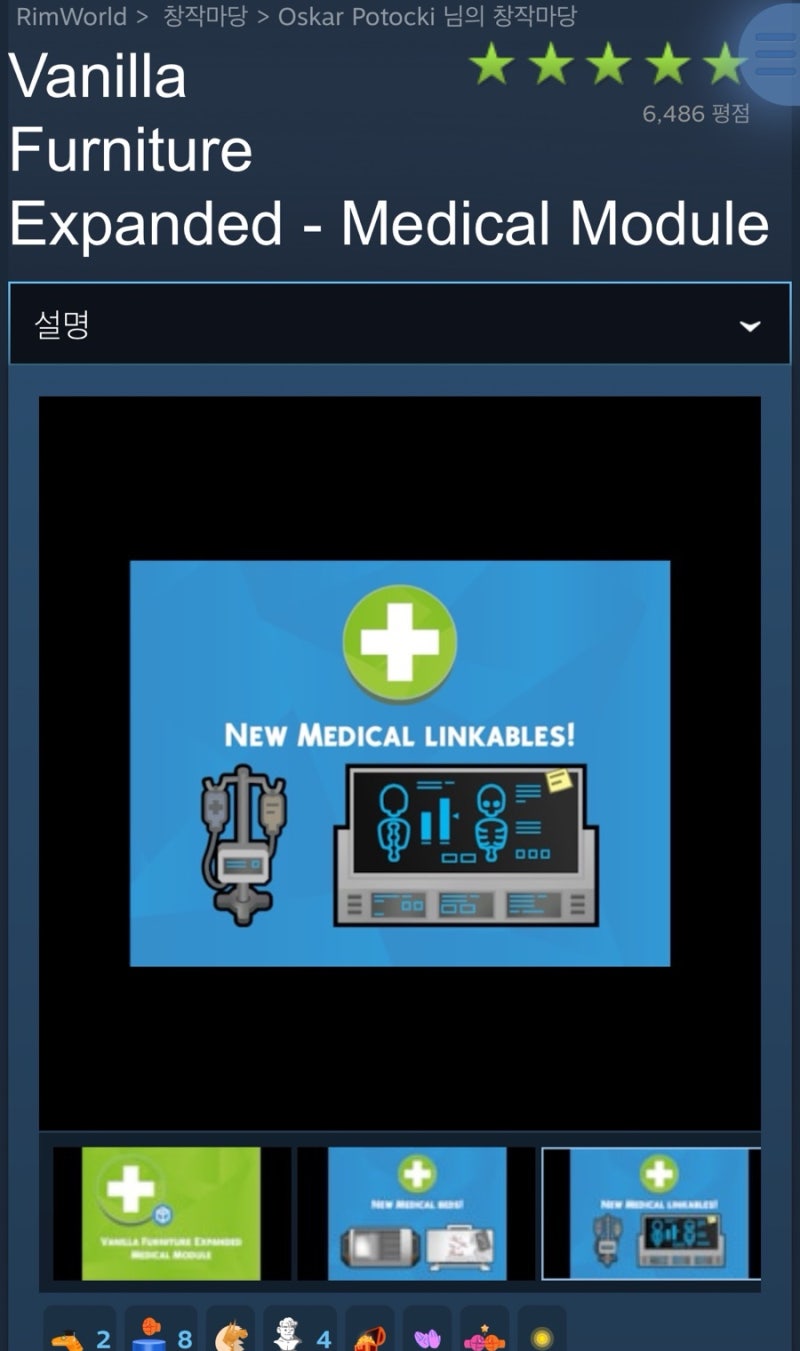 림월드 모드 추천 시리즈 14탄 (바닐라익스펜디드: Vanilla Expanded 모드)[가구 관련모드 모음] : 네이버 블로그