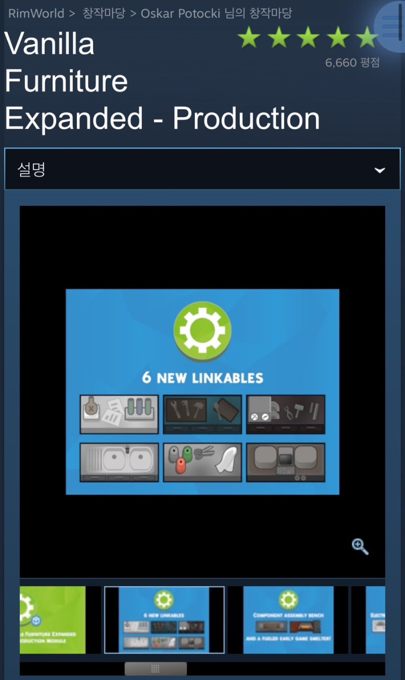 림월드 모드 추천 시리즈 14탄 (바닐라익스펜디드: Vanilla Expanded 모드)[가구 관련모드 모음] : 네이버 블로그