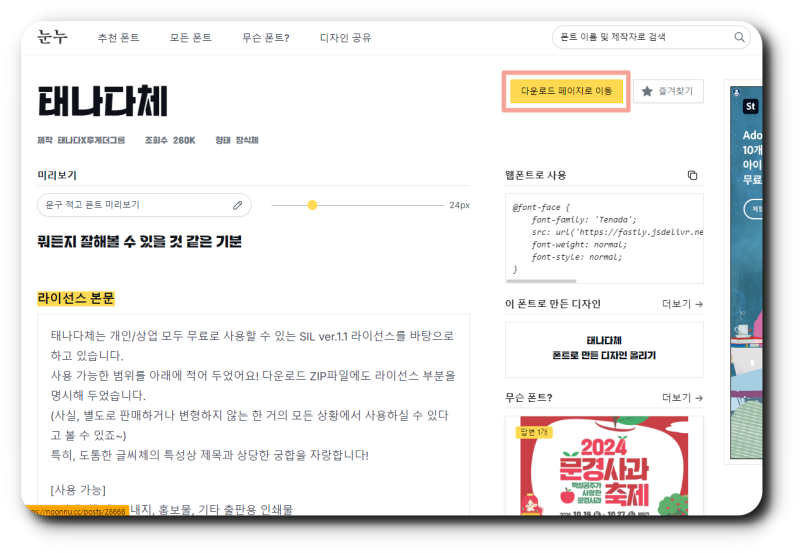 Ppt 글꼴 한번에 바꾸기 무료 폰트 다운로드 적용 포함 저장 방법 네이버 블로그