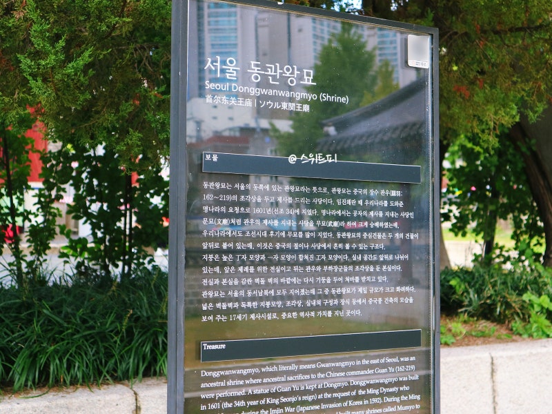 동관왕묘 동묘공원 서울 동묘앞 놀거리 구제시장 벼룩시장 시간 네이버 블로그