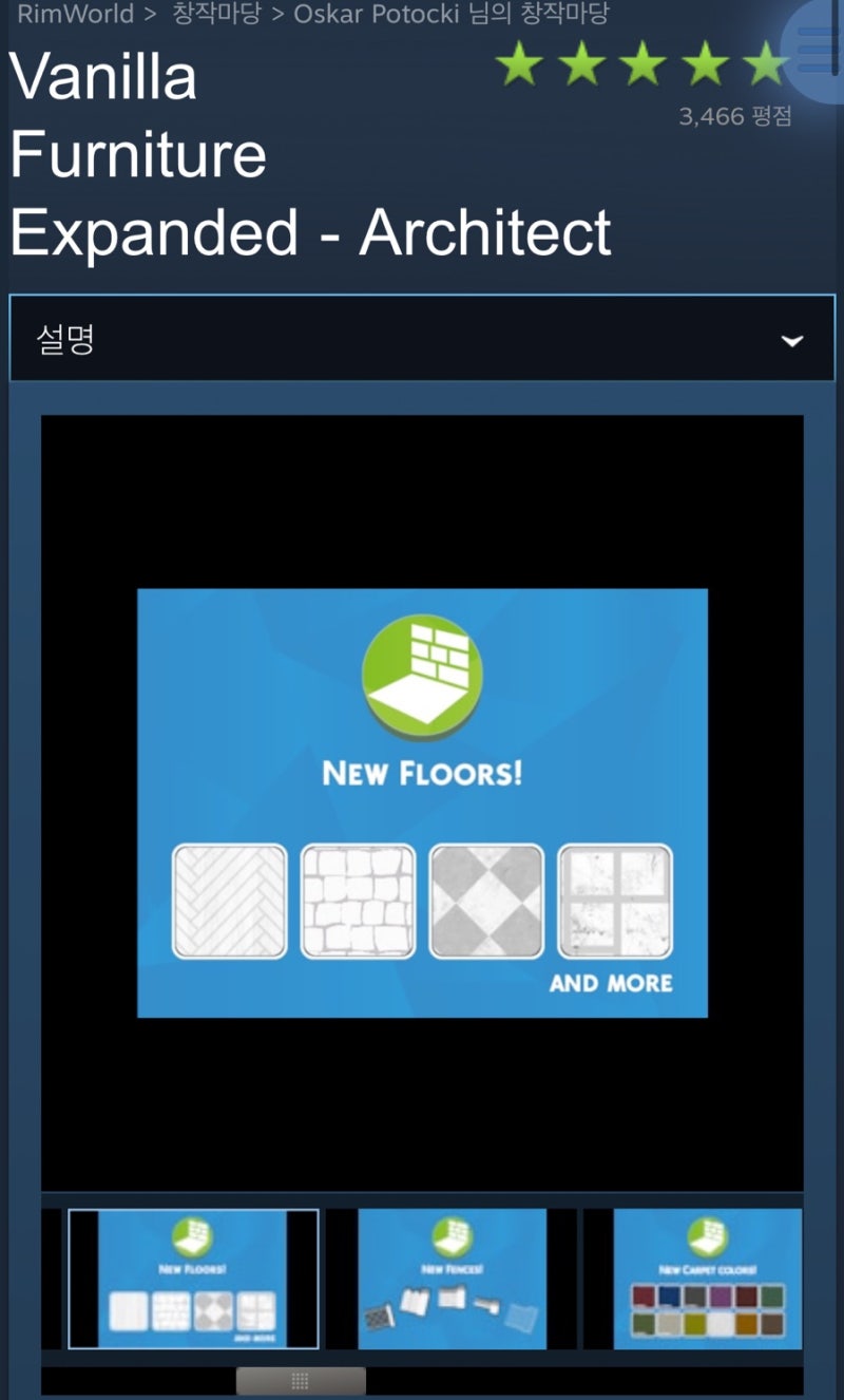 림월드 모드 추천 시리즈 14탄 (바닐라익스펜디드: Vanilla Expanded 모드)[가구 관련모드 모음] : 네이버 블로그