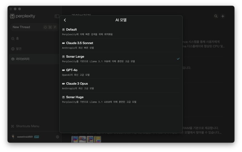 Perplexity AI 맥OS앱 출시! 1년 무료 사용 방법은? : 네이버 블로그