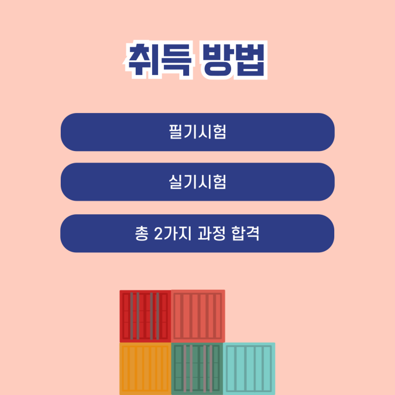 화물운송종사자자격증 시험일정 및 시험과목 난이도ft합격률 네이버 블로그