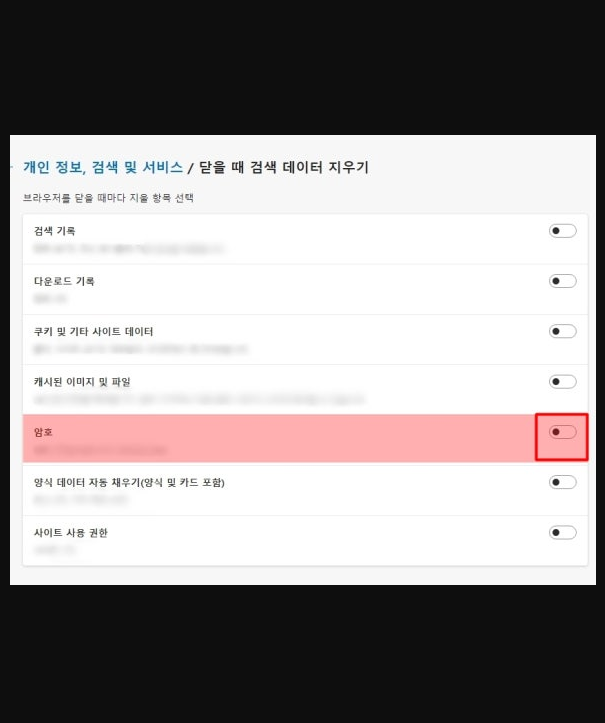 구글 크롬엣지 브라우저 자동 로그인 풀림 해결 방법 네이버 블로그