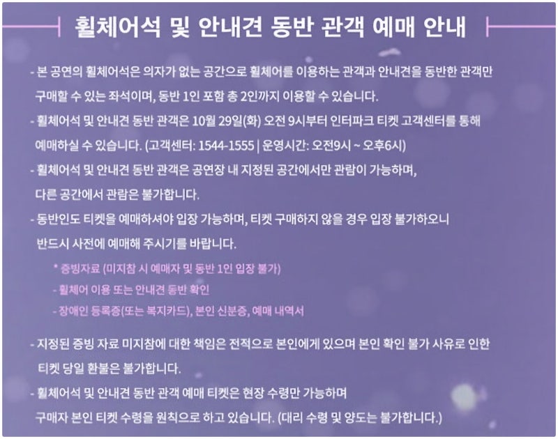2024 성시경 연말 콘서트 《성시경》 공연 Kspo Dome 좌석 및 티켓팅 예매 일정 기본 정보 네이버 블로그