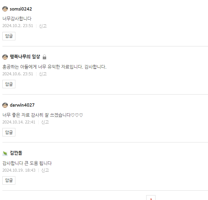 2024년 10월 고1 모의고사 영어 분석지 무료 배포 네이버 블로그