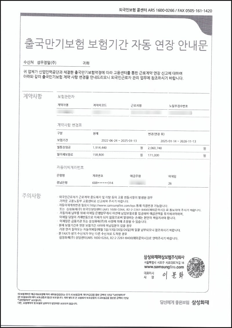 E 9 외국인근로자 체류기간연장 신청하기 Feat 출입국관리사무소 및 하이코리아 온라인신청 네이버 블로그