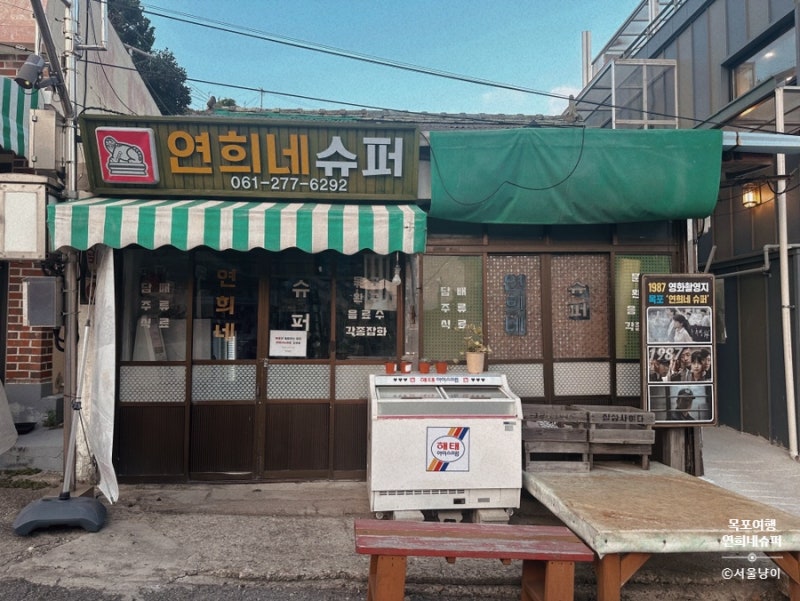 목포 여행 코스 1박2일 전남 이색적인 가볼만한곳일정표 공유 네이버 블로그