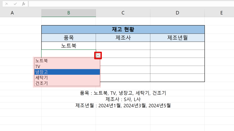엑셀 콤보박스 만들기로 시간절약하기 네이버 블로그