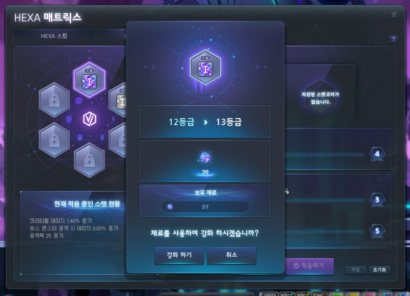 2024 메이플스토리 안내서 하이퍼 스탯 Part 2 하이퍼 스탯 종류 및 참고 사항 네이버 블로그