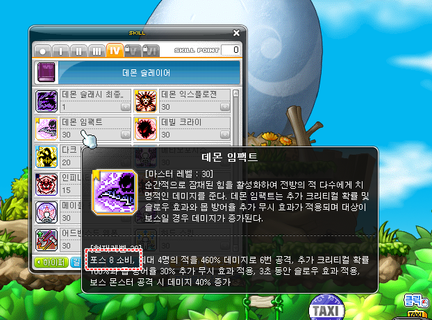 2024 메이플스토리 안내서 하이퍼 스탯 Part 2 하이퍼 스탯 종류 및 참고 사항 네이버 블로그