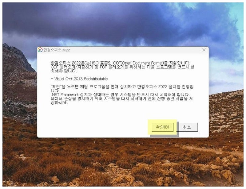한글 2022 무료설치 체험판 다운 네이버 블로그