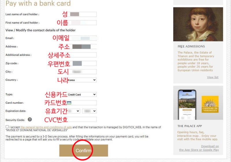 파리 베르사유 궁전 예약 방법 뮤지엄패스 사전 예약 입장권 종류 네이버 블로그