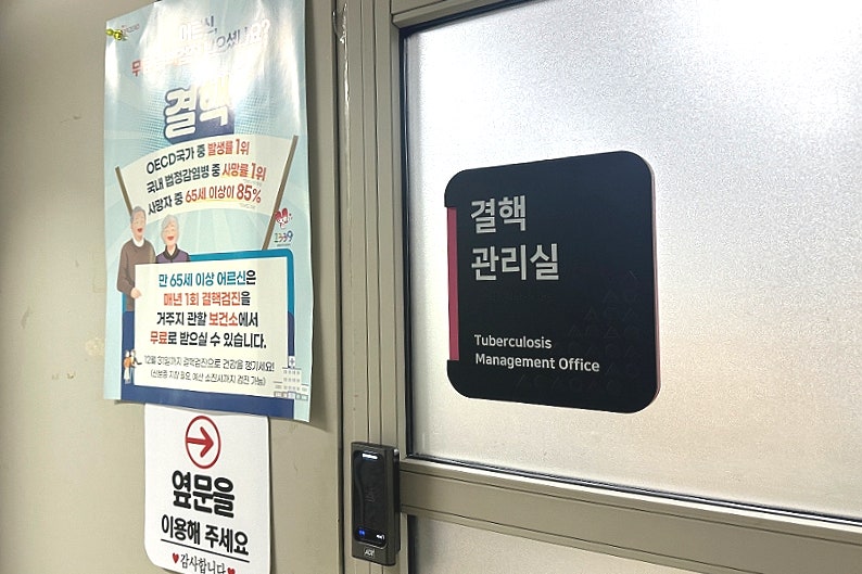 폐결핵 원인과 증상 검사 전염 잘 될까 Feat 보건소 검사 네이버 블로그