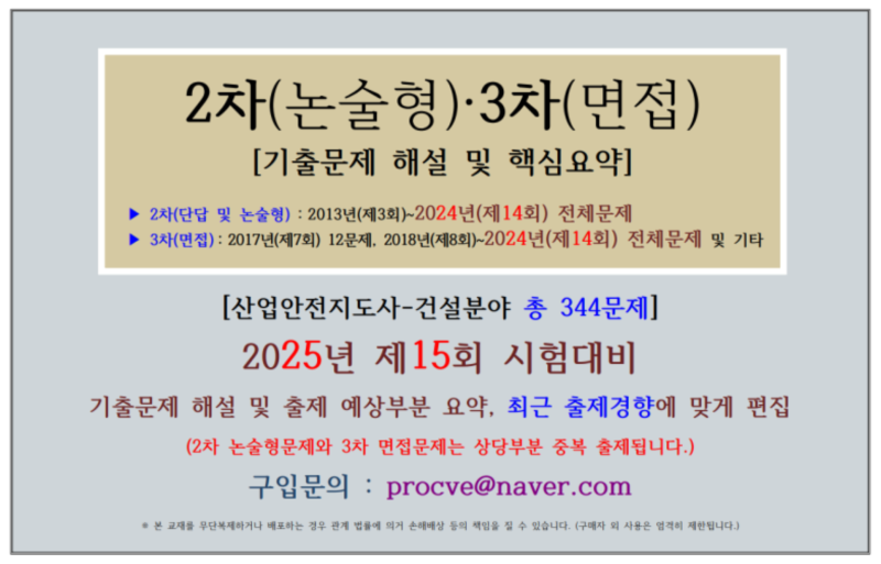 산업안전일반 기출문제 해설 인간요소와 휴먼에러 분류 및 유형 2020년 제10회 산업안전지도사 시험대비 Ver10 네이버 블로그