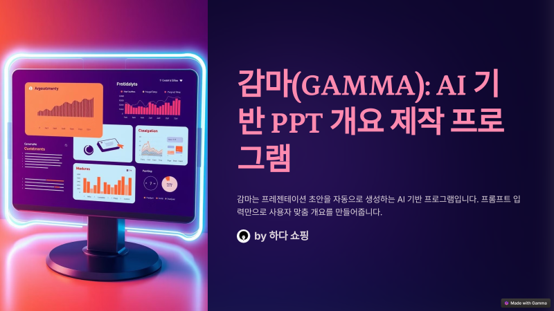 감마 ai PPT 자동화 GAMMA 사용법 : 네이버 블로그