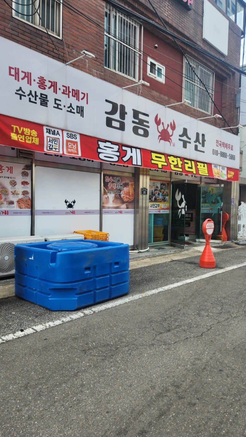 생생정보 홍게 맛집 포항 홍게무한리필 감동수산 네이버 블로그