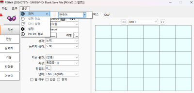 포켓몬 하트골드/소울실버 한글판 (거) - 에디터 PKHeX, PKMDS 공략(이상한소포/배포이벤트 일부 포함) : 네이버 블로그