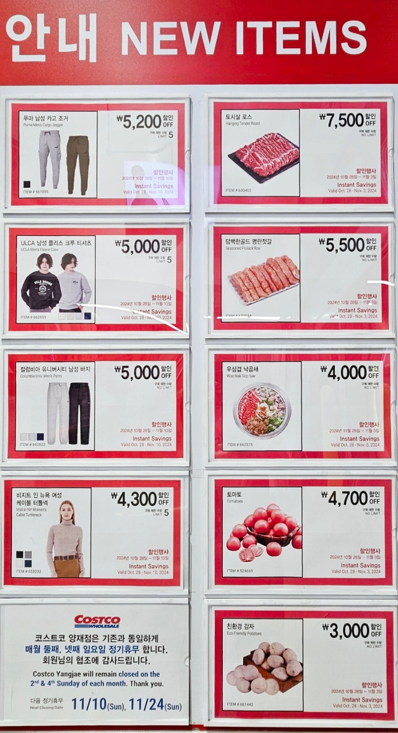 코스트코 10월 다섯째주 할인상품 양재점 네이버 블로그