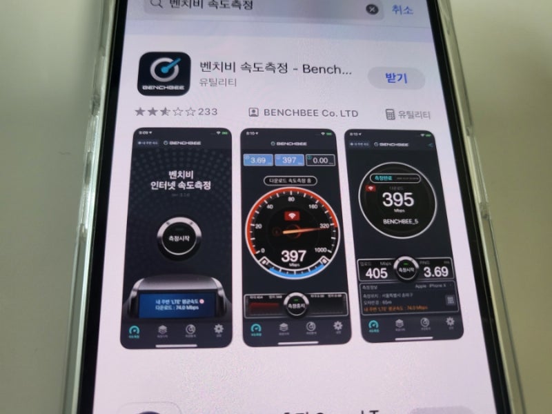 벤치비 속도 측정 와이파이 테스트 방법 3가지 네이버 블로그