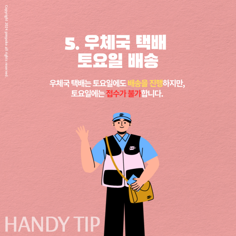 우체국 택배 방문접수 예약 가격 영업시간과 요금정보 정리 네이버 블로그