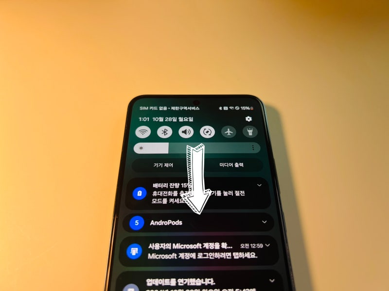 갤럭시 전원끄기 강제 종료 재부팅 방법 S22 S23 S24 모두 동일 네이버 블로그