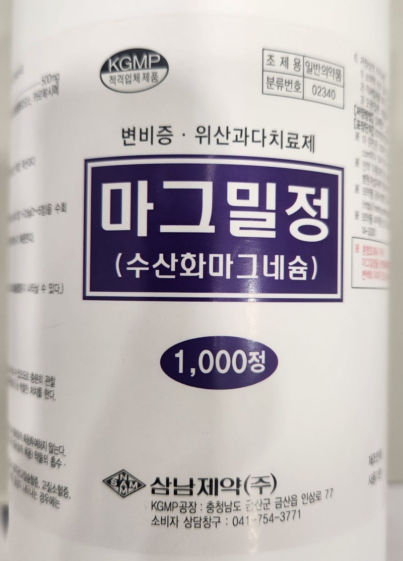 약사가 알려주는 약국 변비약 작용기전별 비교 네이버 블로그