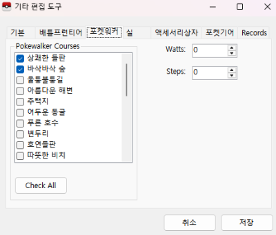 포켓몬 하트골드/소울실버 한글판 (거) - 에디터 PKHeX, PKMDS 공략(이상한소포/배포이벤트 일부 포함) : 네이버 블로그