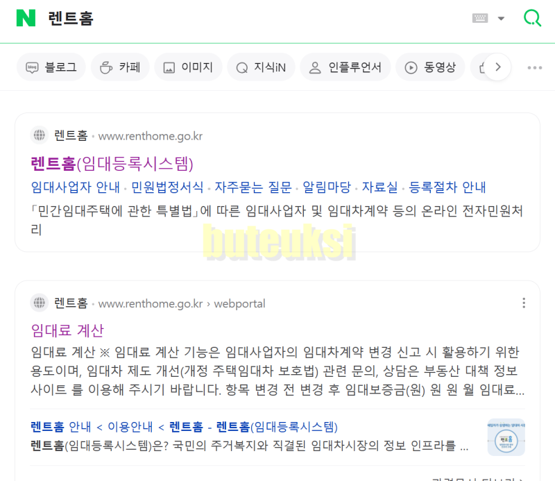 주택임대사업자가 렌트홈임대등록시스템에서 임대차계약 신고하는 방법 및 표준임대차계약서 작성 의무 네이버 블로그