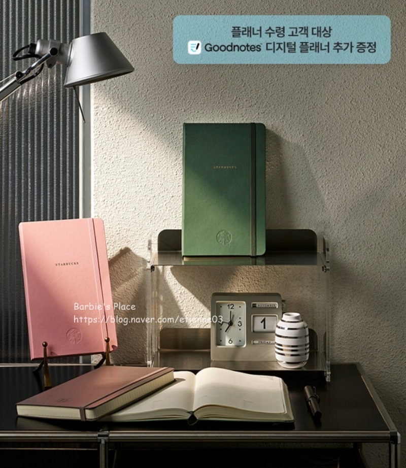 2025 스타벅스 겨울 프리퀀시 다이어리 조명 기간 적립 방법 네이버 블로그
