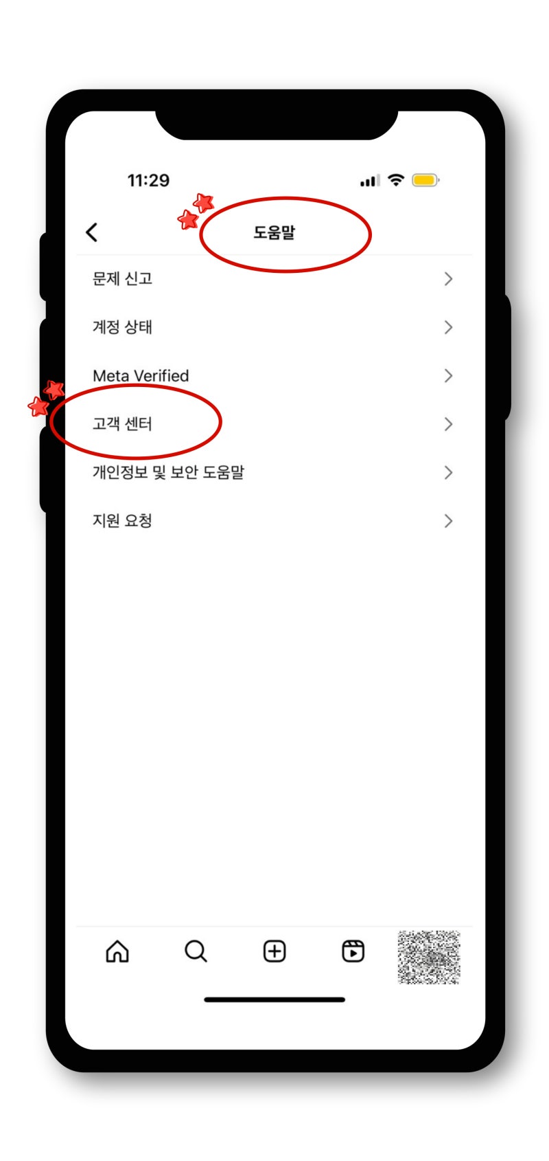 인스타 해킹 당했을때 증상 신고 복구 대처 방법 이렇게 네이버 블로그