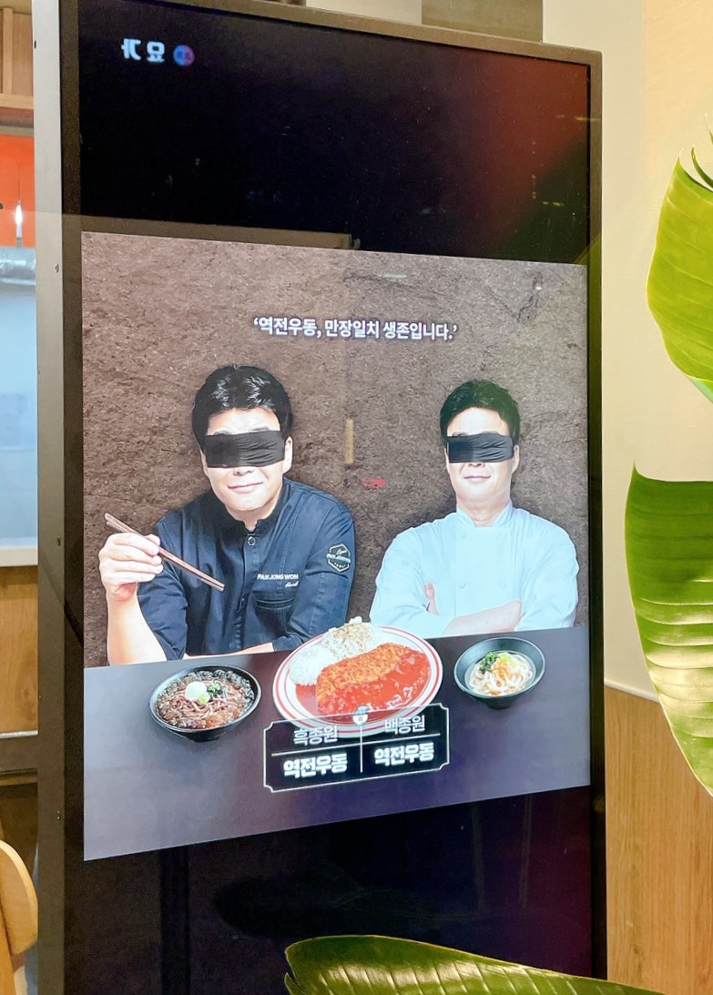 역전우동 세트 메뉴 유린기 돈까스 가격 추천 네이버 블로그