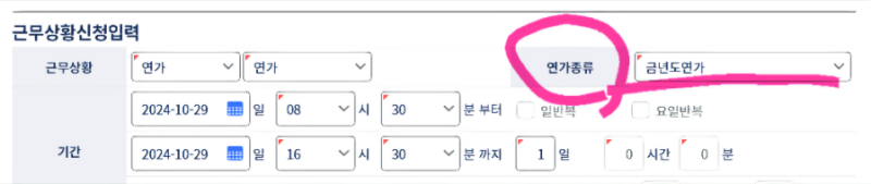교사 연가 당겨쓰기 후기 연가 미리쓰기 사전 내부결재 필수 네이버 블로그