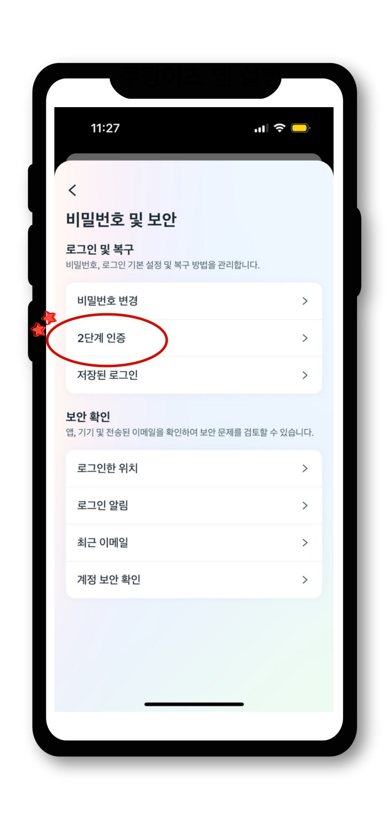 인스타 해킹 당했을때 증상 신고 복구 대처 방법 이렇게 네이버 블로그