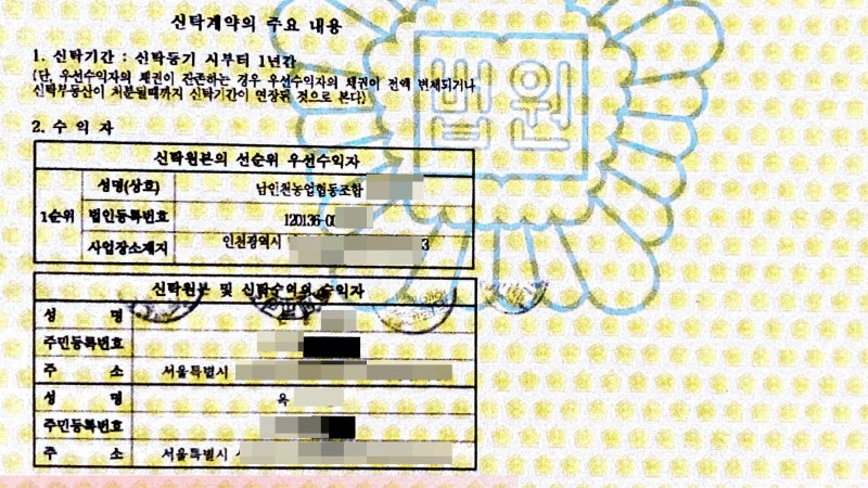 신탁원부 뜻과 인터넷 발급방법 및 등기소 신청서 작성법 네이버 블로그