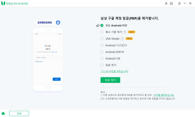 갤럭시 분실 폰 초기화 4ukey For Android로 간단 해결 구글락 해제 방법 네이버 블로그