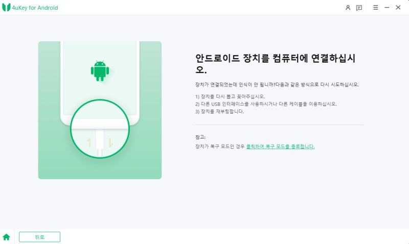 갤럭시 분실 폰 초기화 4ukey For Android로 간단 해결 구글락 해제 방법 네이버 블로그