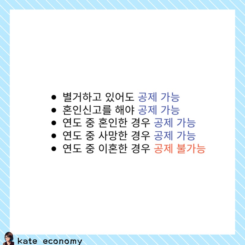 연말정산 소득공제 부양가족 인적공제배우자 자녀 부모 형제자매 기초생활수급자 장애인 기준 추가공제 네이버 블로그