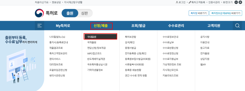특허연차등록료 납부 방법과 사후감면 신청하는 법 네이버 블로그