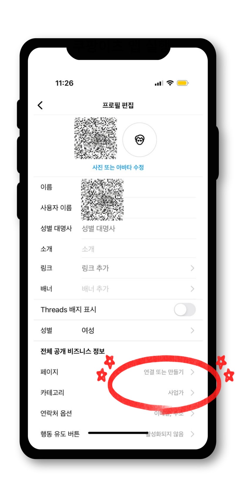 인스타 해킹 당했을때 증상 신고 복구 대처 방법 이렇게 네이버 블로그