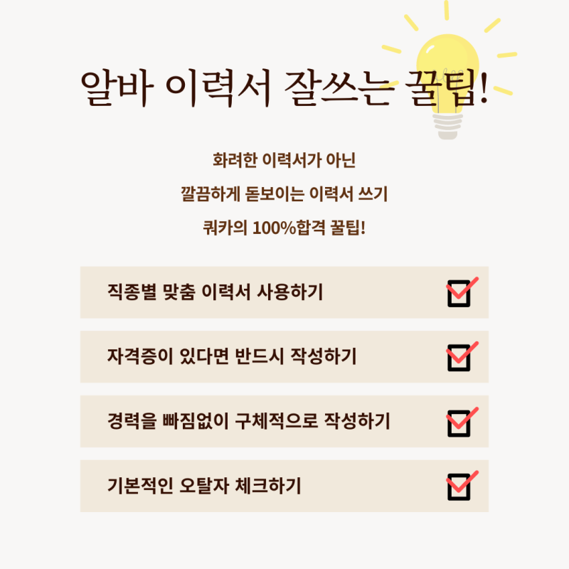 알바천국 이력서 예시 양식 다운로드 예시 네이버 블로그