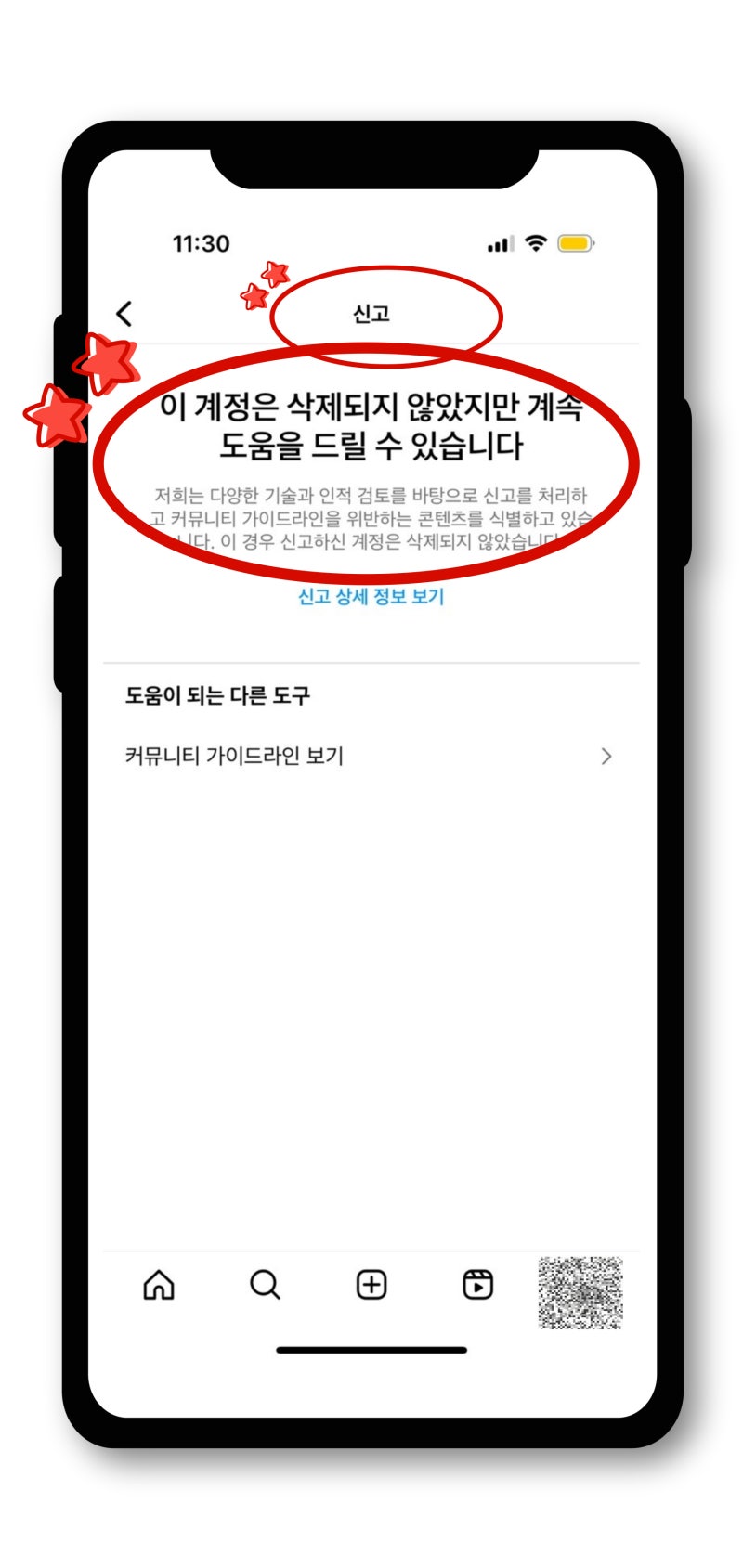 인스타 해킹 당했을때 증상 신고 복구 대처 방법 이렇게 네이버 블로그