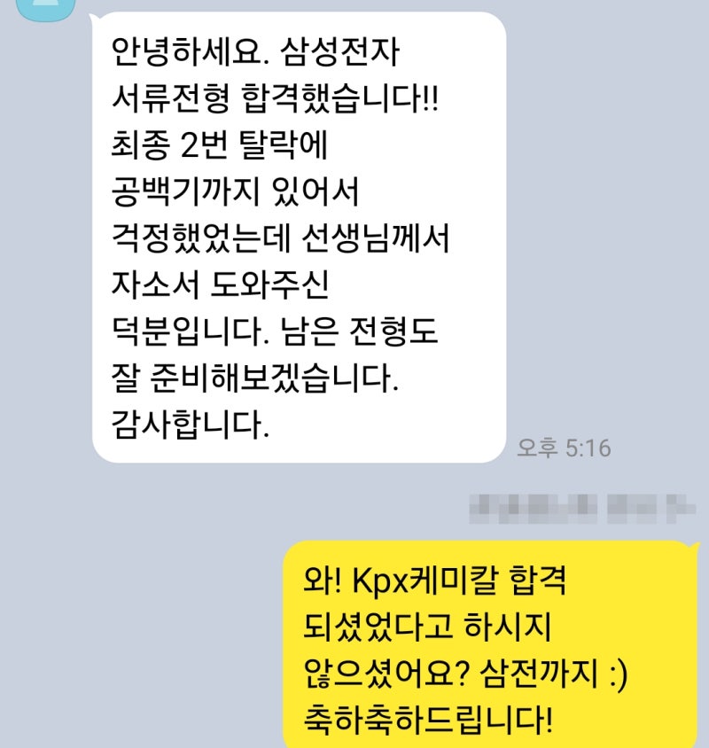 합격 되는 자기소개서 성장과정 예시잘쓴예 잘못된 예시 자소서 쓰는 법 인바합 네이버 블로그