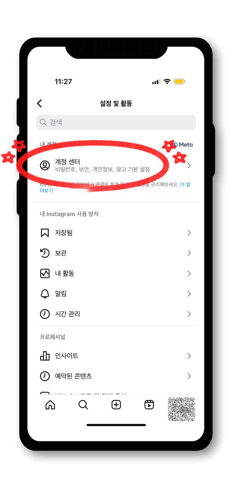 인스타 해킹 당했을때 증상 신고 복구 대처 방법 이렇게 네이버 블로그