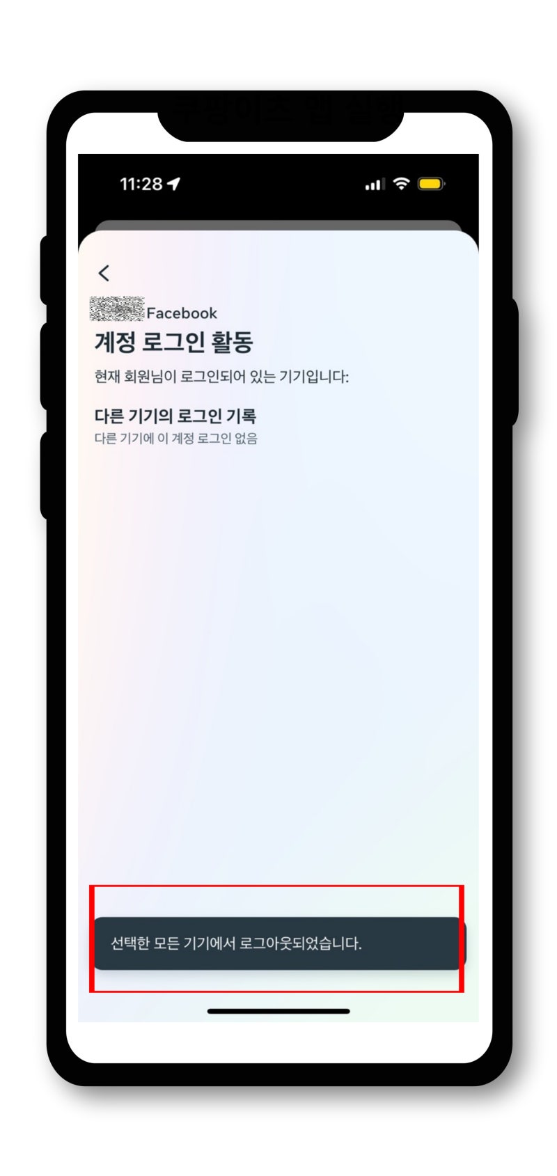 인스타 해킹 당했을때 증상 신고 복구 대처 방법 이렇게 네이버 블로그