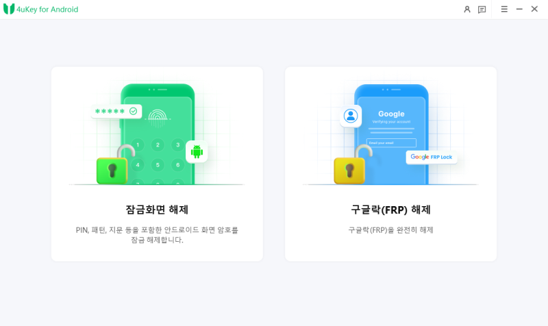 갤럭시 분실 폰 초기화 4ukey For Android로 간단 해결 구글락 해제 방법 네이버 블로그